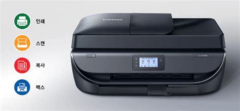 삼성 프린터 스캐너 팩스 복합기 당근 중고거래
