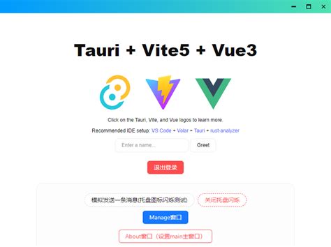 基于tauri2vue3搭建桌面端程序tauri2vite5多窗口消息提醒托盘闪烁 Xiaoyan2017 博客园