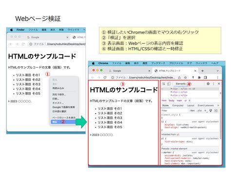 開発ツール Html Css入門講座 情報デザイン工房 濱屋