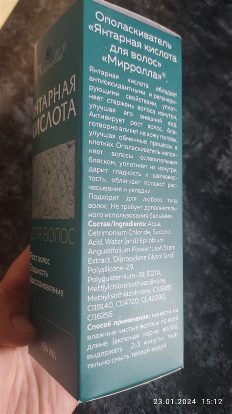 Кислота янтарная для волос — Mirrolla