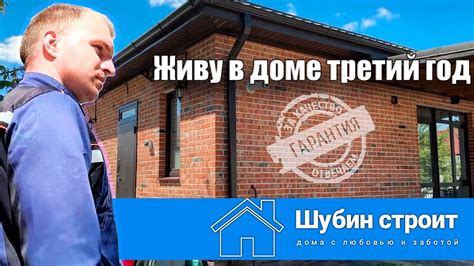 Отзыв спустя 3 года проживания, что стало с домом? - YouTube