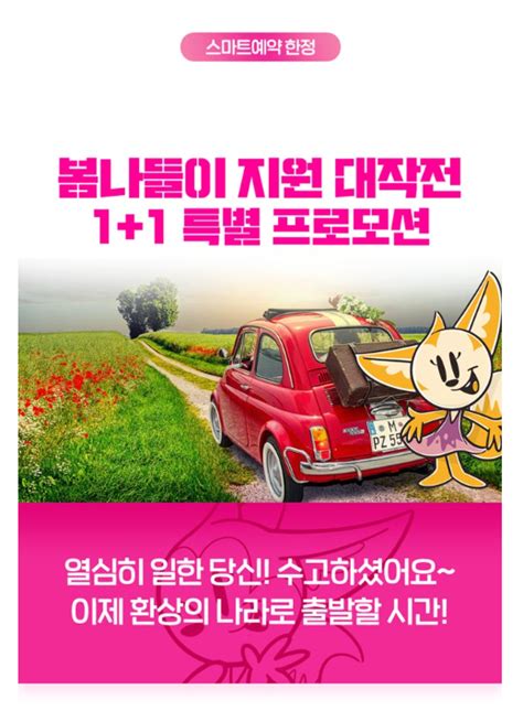 용인 에버랜드 자유이용권 할인 종일권 가격 예약 최저가 티켓 예매 외 운영시간 네이버 블로그