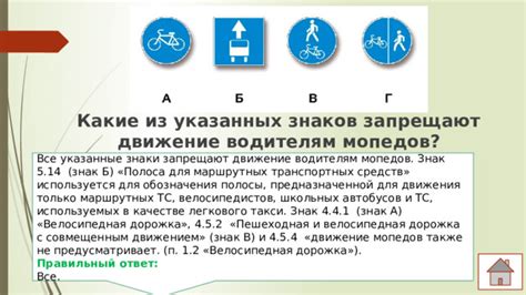 Презентация по ПДД