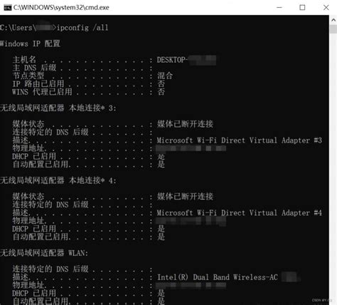 如何查看本机ip地址（ipconfig命令）ipconfig查看ip地址 Csdn博客