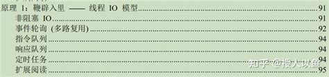 不要小看一个Redis阿里最新开源Redis核心原理 应用实践涵盖了Redis的所有操作 知乎