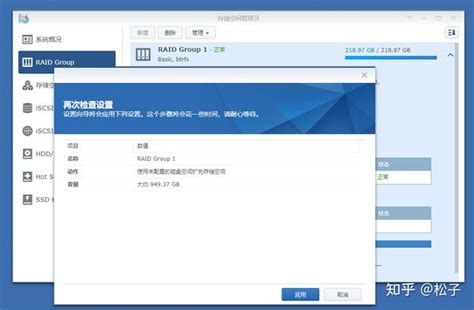 黑群晖单硬盘无损更换及此空间已降级（堪用）解决方法 知乎
