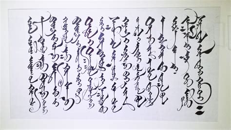 mongolian script calligraphy calli graphy