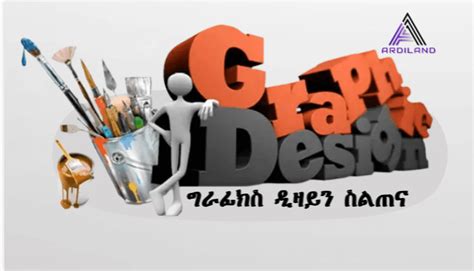 Graphic Design Creativity With Photoshop Illustrator And Indesign In