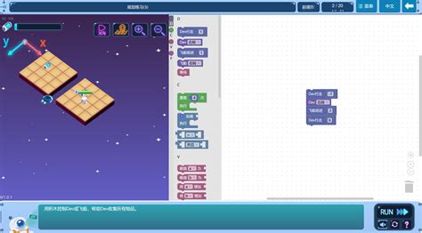 Icode编程学习平台（图形化编程）——1级训练场 规划练习3 Csdn博客