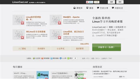 免费在线学习linux系统: 云时代yunsdnet 免费在线学习linux系统: 云时代yunsdnet