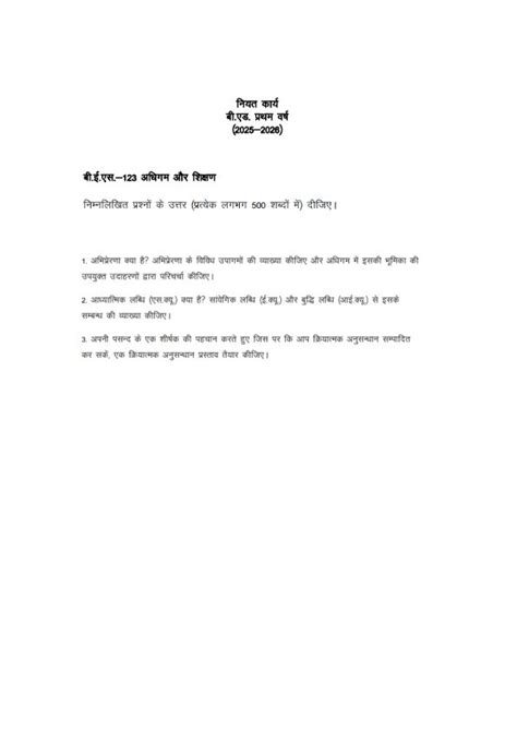 Ignou Bes 123 Solved Assignment 2025 26 Hindi Medium Ignou Solved Assignment