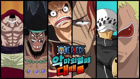 사이 원피스 선장 특집 루피 기어포스등장 레전드급 라인업 원피스 악마의열매 대배틀 마인크래프트 악마의열매모드 Youtube