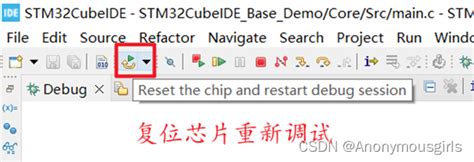 Stm32cubeide基础学习 Stm32cubeide软件程序仿真调试 Csdn博客