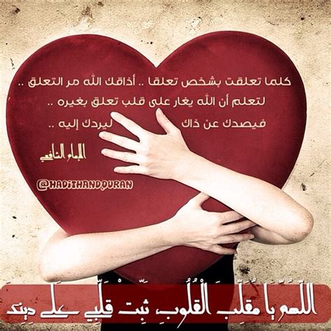 اللَّهُمَّ يَا مُقَلِّبَ الْقُلُوبِ، ثَبِّتْ قَلّبِي عَلى Flickr