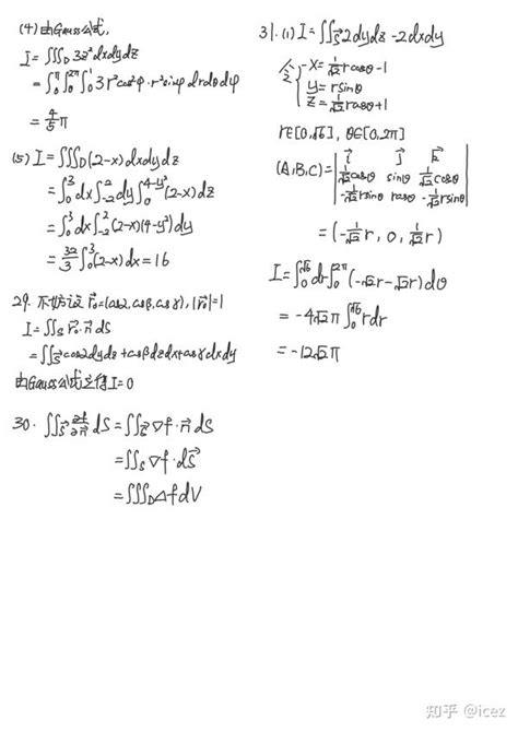 伍胜健《数学分析》习题十六详解 知乎