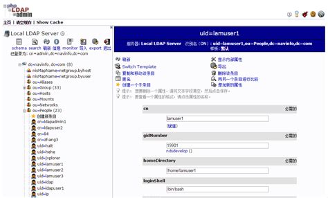 centos 6安装配置ldap管理工具：phpldapadmin和lam 月与灯依旧