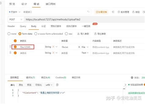 Net Core Webapi 基础 文件上传 知乎