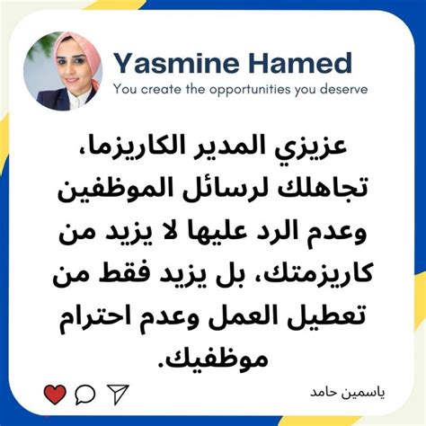 yasmine hamed posted on linkedin