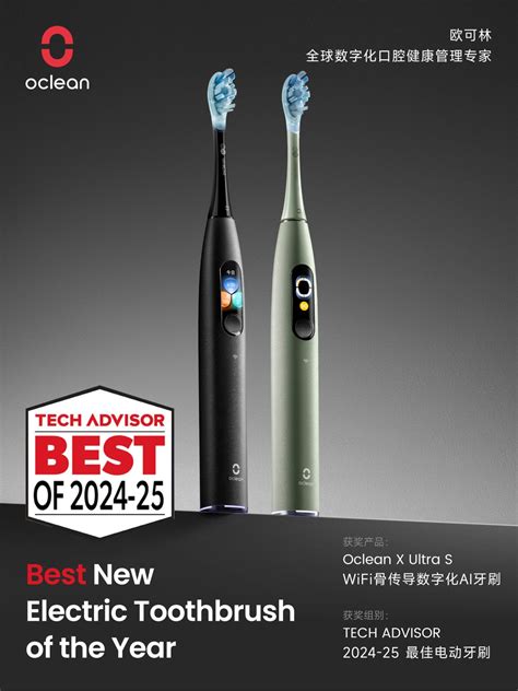 Guanyi Wang on LinkedIn: Oclean shines at the Tech Advisor awards for Best New Electric Toothbrush…