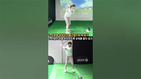 아이언샷 잘치는법 아이언 스윙 교정 아이언 다운블로 이 모든 걸 한 방에 해결~ 골프레슨 Shorts Youtube