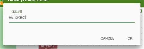 Press Enter To Save When Saving A Project · Issue 175 · Mediatek Labsblocklyduino For Linkit