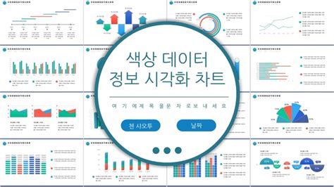프레젠테이션을 위한 무료 데이터 컴퓨팅 ppt 템플릿 slidesdocs