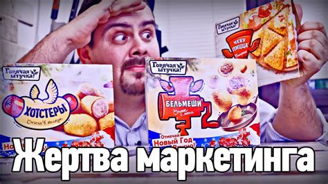 Невероятно Горячая Штучка – Telegraph