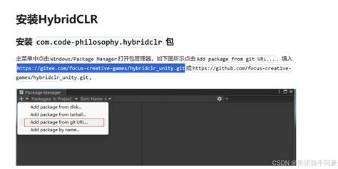 unity热更新之hybirdclr addressables（一） unity hybird csdn博客