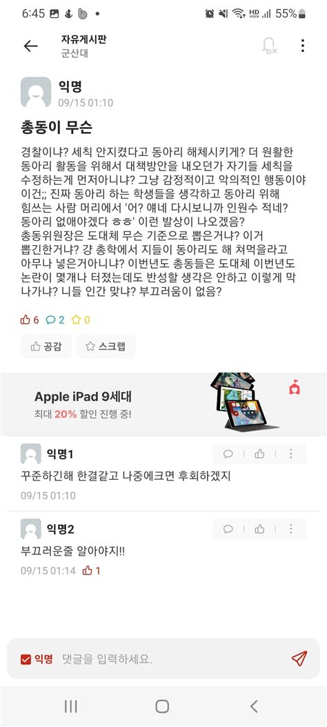 우리 학교는 매 학기 레전드 갱신이네 ㅋㅋㅋ 오덕양성소 에펨코리아
