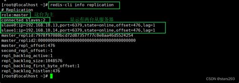 Redis数据库(三)——(主从复制、哨兵模式)redis主从模式哨兵模式原理 Csdn博客 Redis数据库(三)——(主从复制、哨兵模式)redis主从模式哨兵模式原理 Csdn博客