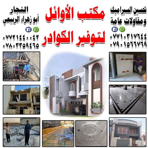 نجار وتسليح وصب نجار