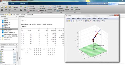 matalb robotic toolbox v9 1的下载、安装和运动学实例集锦 robotic toolbox下载 csdn博客