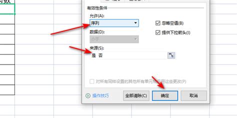 如何在excel中设置下拉选项框 360新知