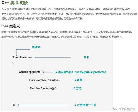qt学习 c 基础知识（类and对象and函数的重载） qt重载类怎么写 csdn博客