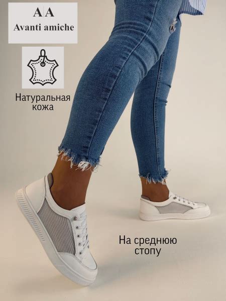 Кроссовки Avanti amiche - купить с доставкой по выгодным ценам в ...