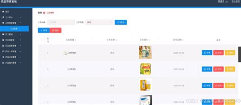 基于nodejsvue药品管理系统 开题源码程序论文 计算机毕业设计 Csdn博客