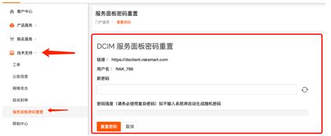 Raksmart物理服务器管理面板登录方式 老狗vps测评