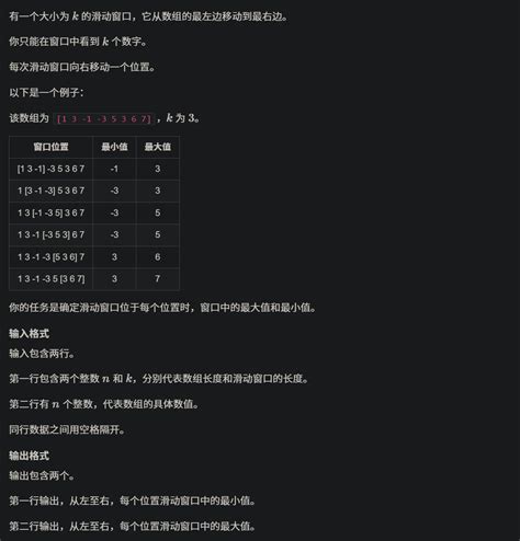 算法学习day python数据结构 滑动窗口单调队列 CSDN博客
