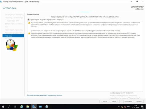 Установка и настройка Active Directory в Windows Server 2019 Настройка серверов Windows и Linux