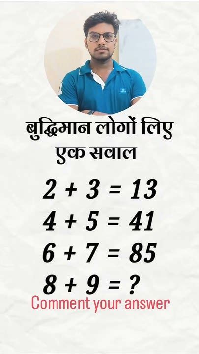 New Question This Solve Comment Your Answer ️ ️ ️📄mathstricks Math