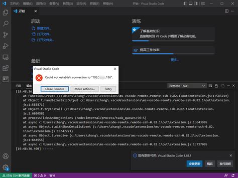 Vscode 远程连接服务器 Could Not Establish Connection 烟雨平生