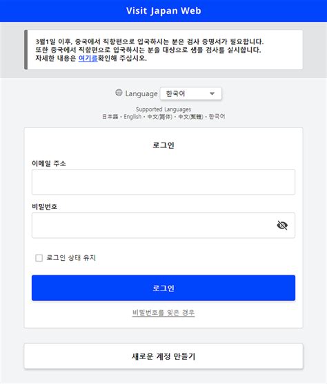 일본 여행 준비 비짓재팬 웹 패스트트랙 백신접종증명서 질병관리청 발급 방법 2가지 Qr 코드 캡쳐 네이버 블로그