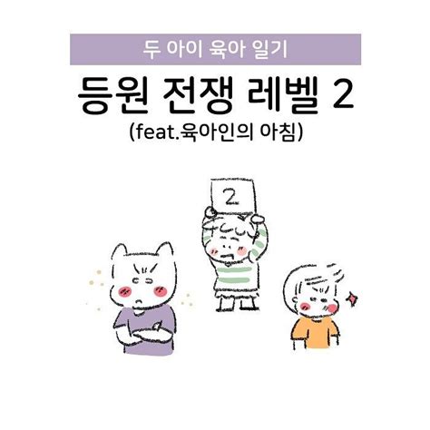 우리 아이 연령에 맞춘 임신육아 꿀팁은 맘맘