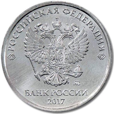 2 рубля 2017 года - цена монеты, стоимость разновидностей