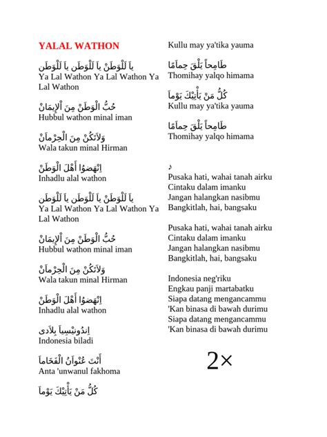 Mars Santri And Yalal Wathon Pdf