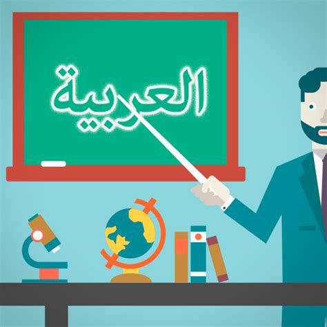 Arabic Class Clipart 10 Free Cliparts Download Images On Clipground 2026