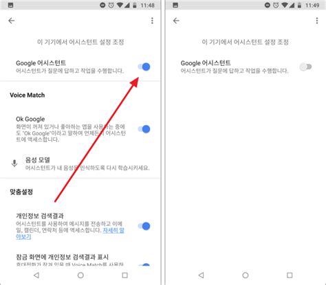 안드로이드 구글 어시스턴트 비활성화하는 방법 잡동사니