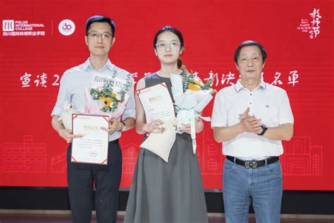 躬耕教坛 强国有我丨我校举行第39个教师节庆祝活动暨表彰大会 ⋅ 国际标榜新闻and专栏