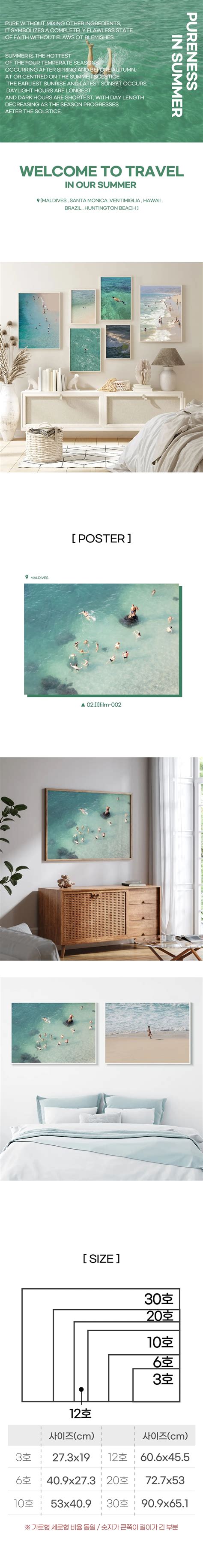 그림·사진 여름 감성 바다 여행 인테리어 윤슬 풍경 포스터 액자film 002 오늘의집 쇼핑