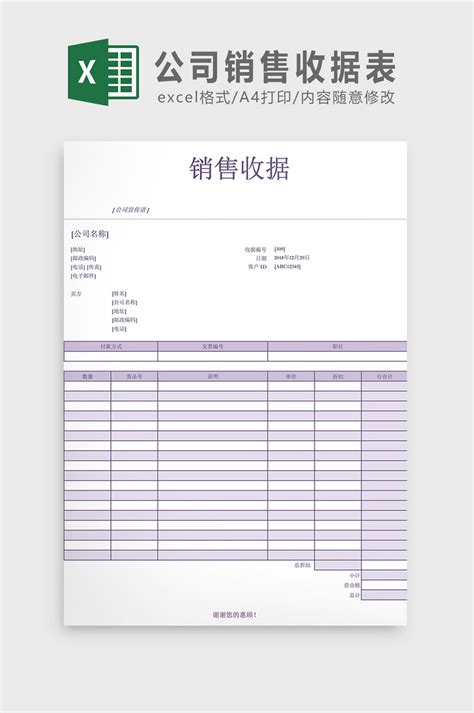 ใบเสร็จรับเงิน Excel Templates ดาวน์โหลดฟรี Pikbest